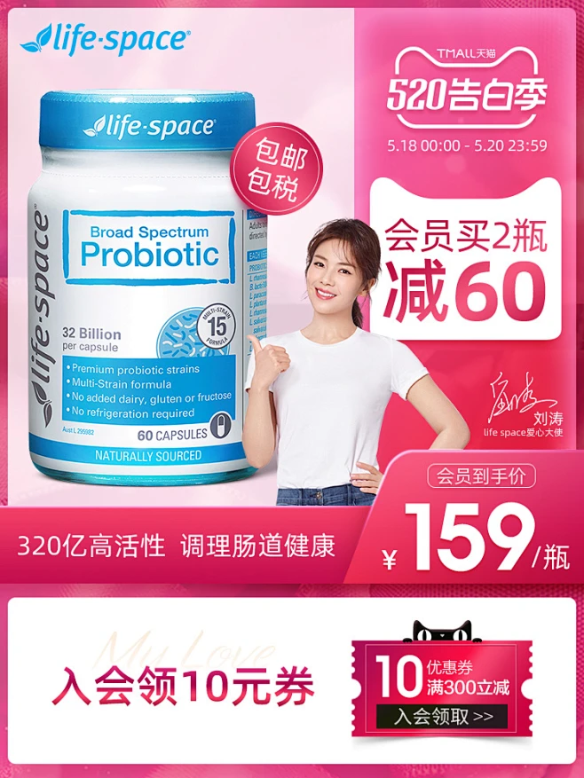 澳洲进口life space益生菌大人调理肠胃肠道消化系统养胃品-tmall.hk天猫国际-花瓣网