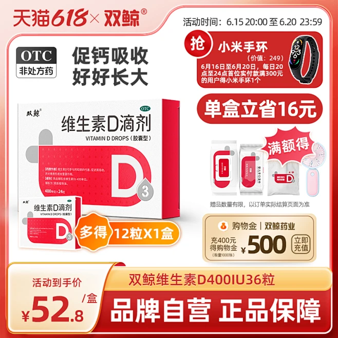 双鲸悦而维生素d3滴剂36粒软胶囊婴儿童孕妇补钙片d3VD钙-花瓣网