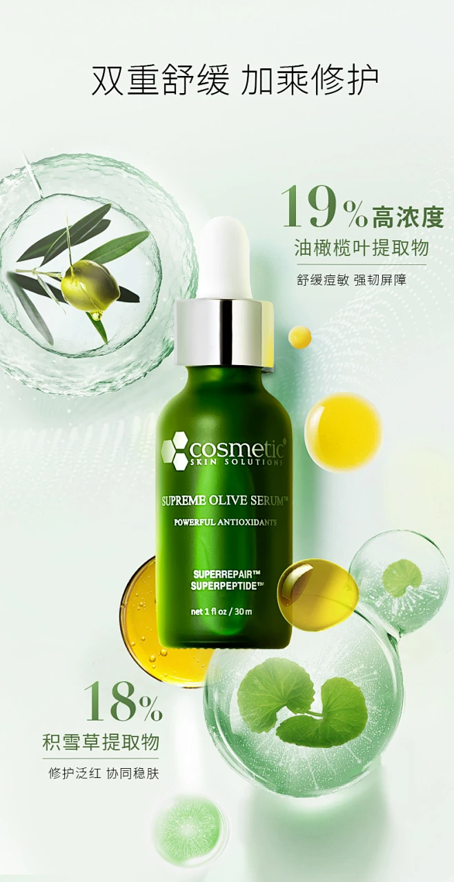 【618抢付定金】CSS希妍萃橄榄积雪草精华修红舒缓敏感修护屏障-tmall.hk天猫国际-花瓣网