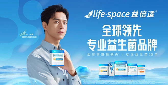 @lifespace益生菌 的个人主页 - 微博图片_人物kv图片素材-花瓣网