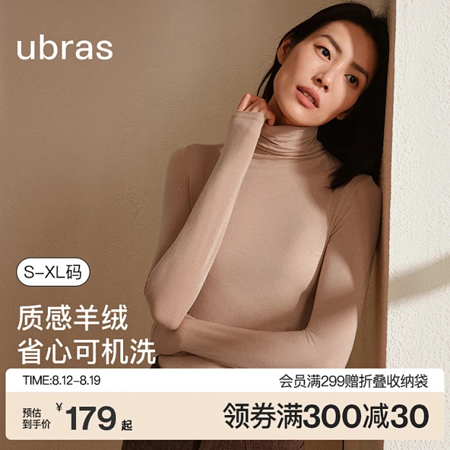 ubras可机洗羊绒肌底衣保暖背心内衣女上衣打底衫女-花瓣网