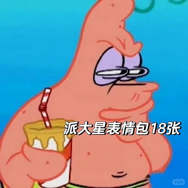 海绵宝宝表情包 - 小红书搜索-花瓣网