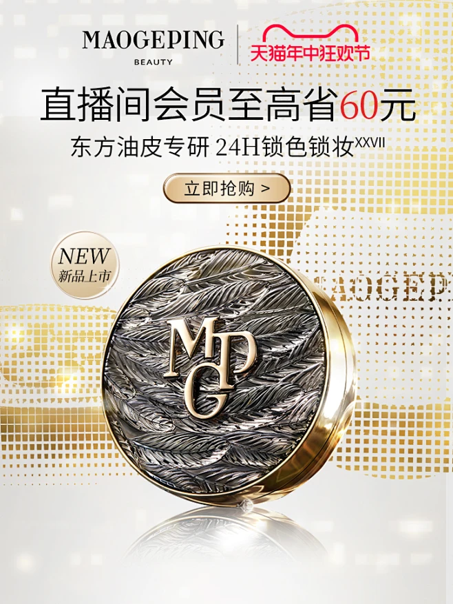 MAOGEPING毛戈平官方旗舰店-花瓣网