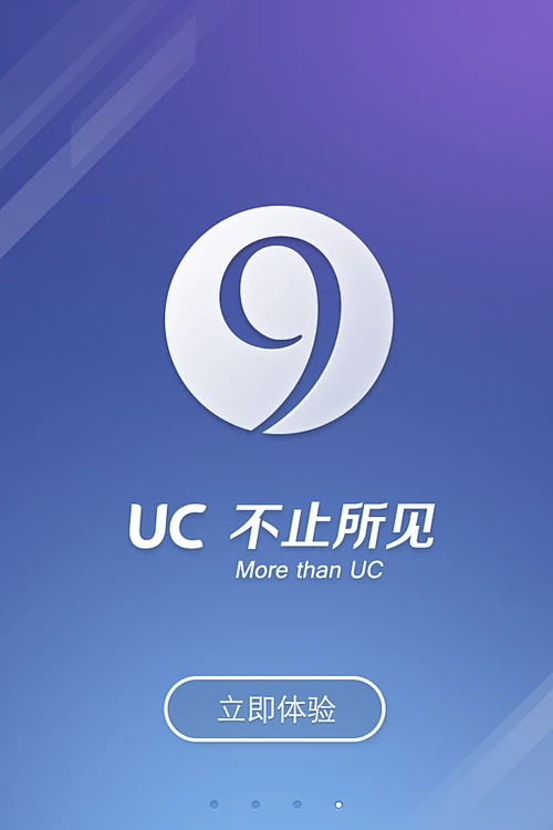 UC9.0#引导页##视觉错落#-花瓣网