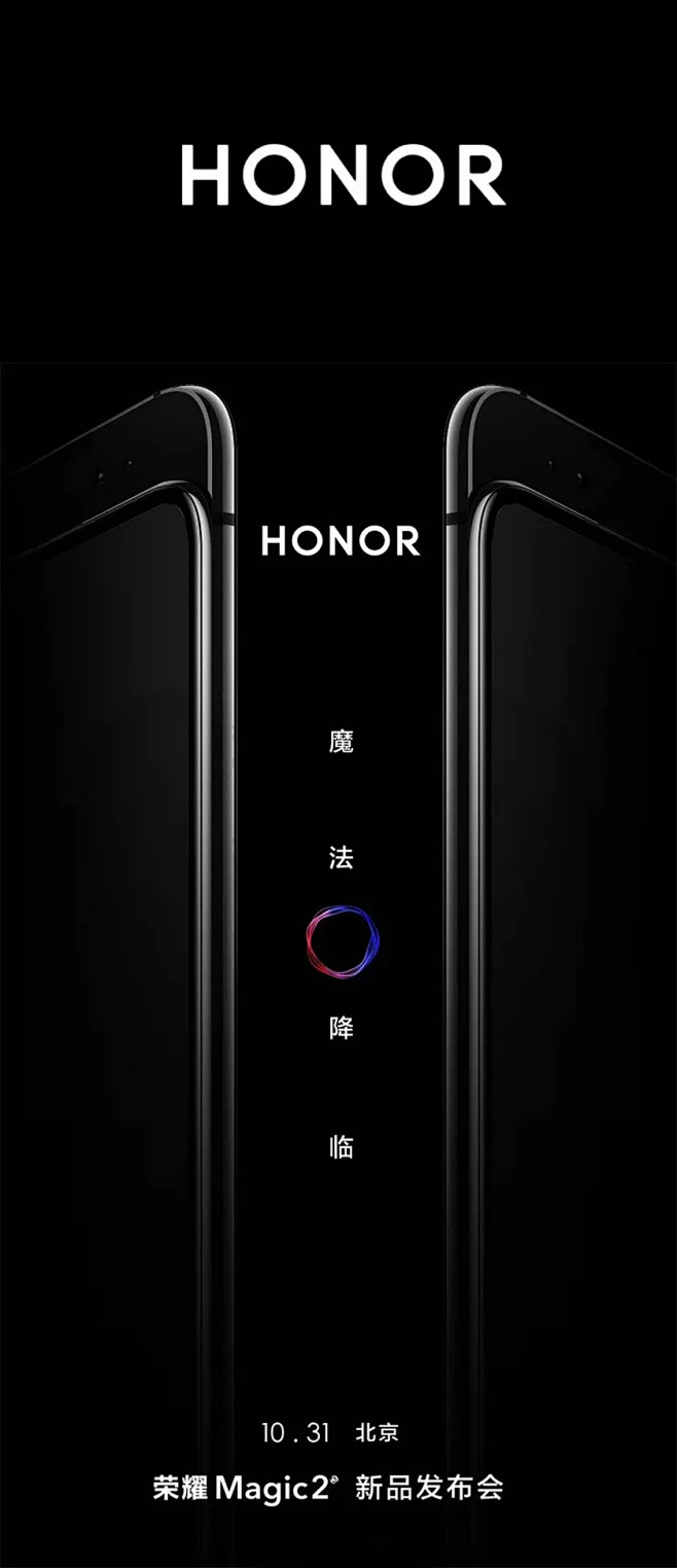 华为荣耀手机品牌logovi设计升级，在宣传海报中，新标志采用大写英文字母构成，无衬线字体设计，还将中文 荣耀”去掉。更加适应数字化环境，视觉效果简洁而紧凑。