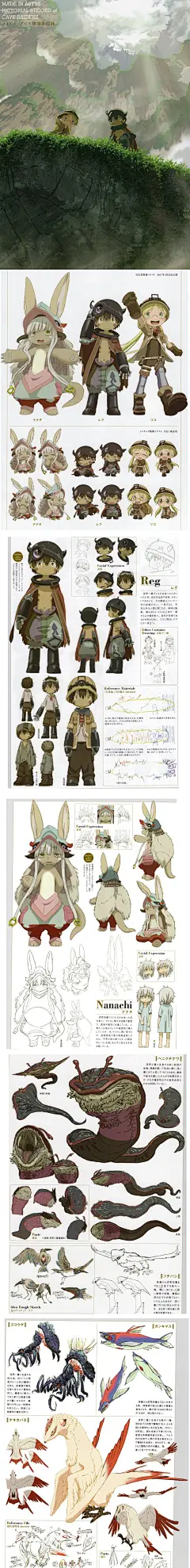 来自深渊Made in Abyss 原画 CG 游戏 动漫资料 图集 美术素材-淘宝网-花瓣网