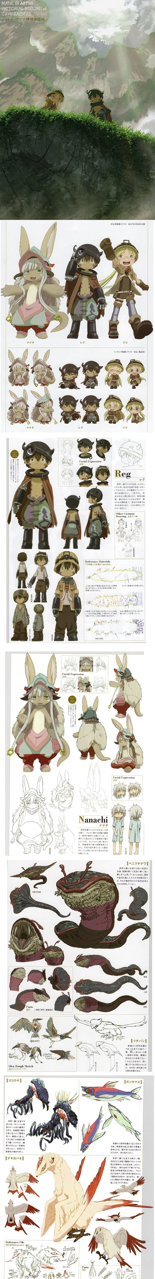 来自深渊Made in Abyss 原画 CG 游戏 动漫资料 图集 美术素材-淘宝网-花瓣网