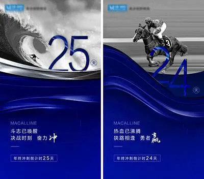 【南门网】海报 年终 冲刺 倒计时 励志 创意 热血 质感-花瓣网