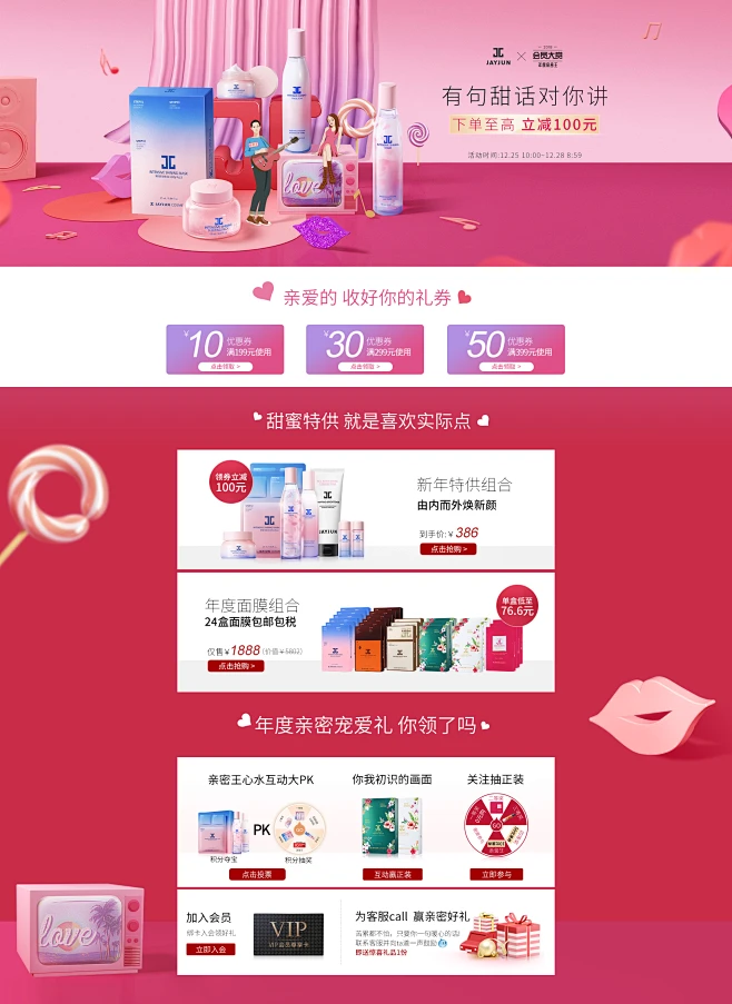 Jayjun海外旗舰店官网 - 天猫国际图片_MZ Q 情人节图片素材-花瓣网