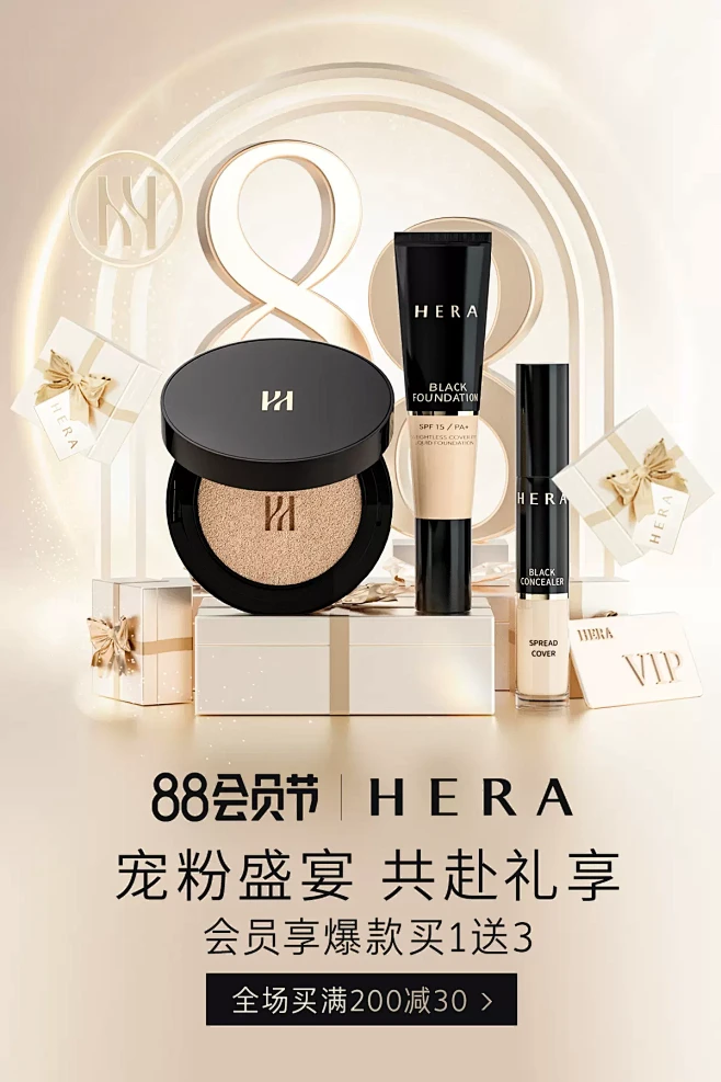 @佑佑佑小溪 采集 金色系 化妆品 个护 秋季 会员日 双11 双12 618 大促无线海报kv HERA赫妍官方旗舰店