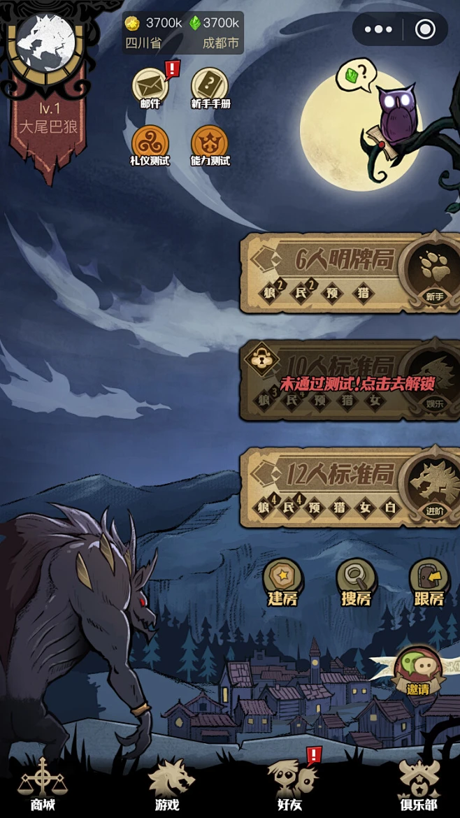 Werewolves Within Game UI desgin, Noah He : Practice UI desgin (in 2018 ...