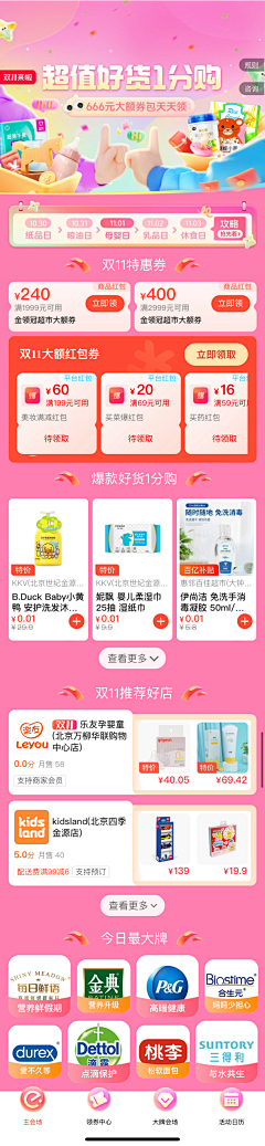 UI界面banner-花瓣网|陪你做生活的设计师