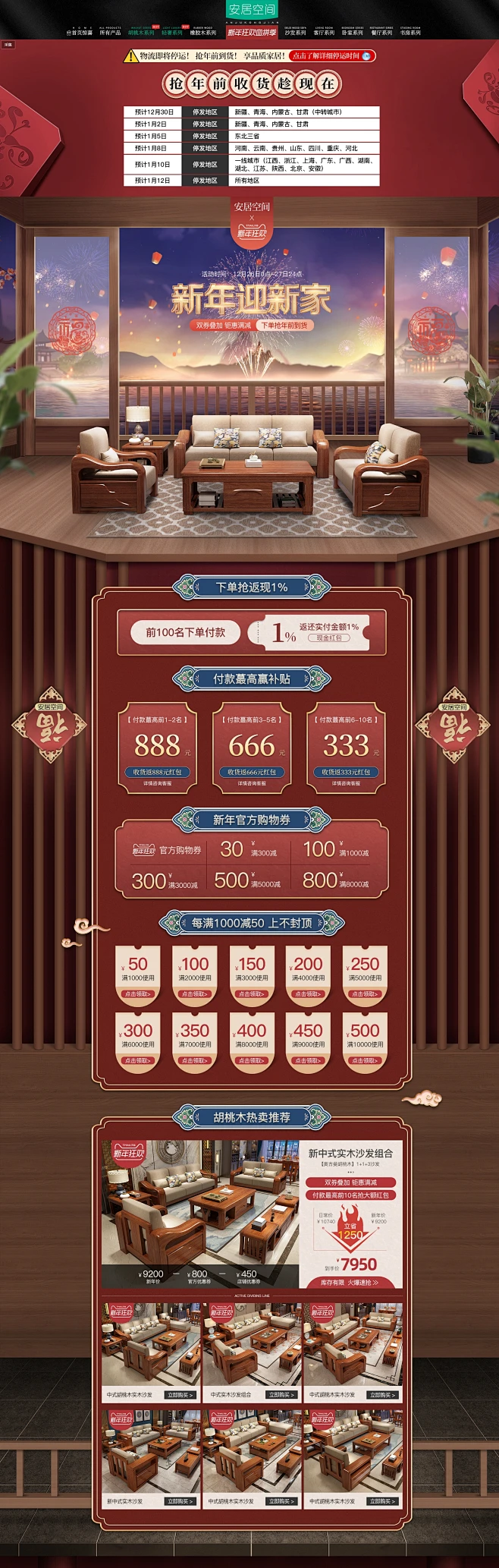 新年狂欢首页-ajkj安居空间旗舰店-天猫Tmall.com,新年狂欢首页-ajkj安居空间旗舰店-天猫Tmall.com-花瓣网