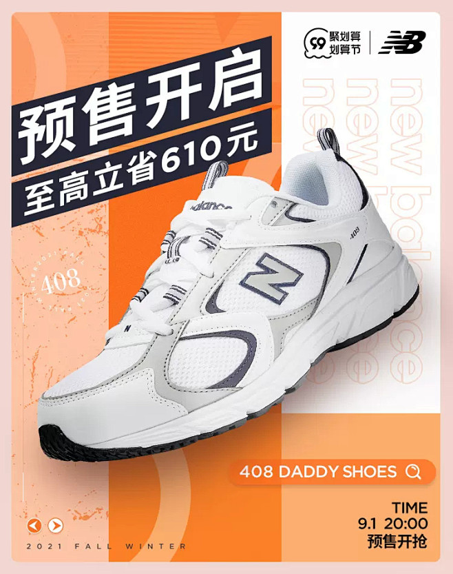 New Balance官方旗舰店