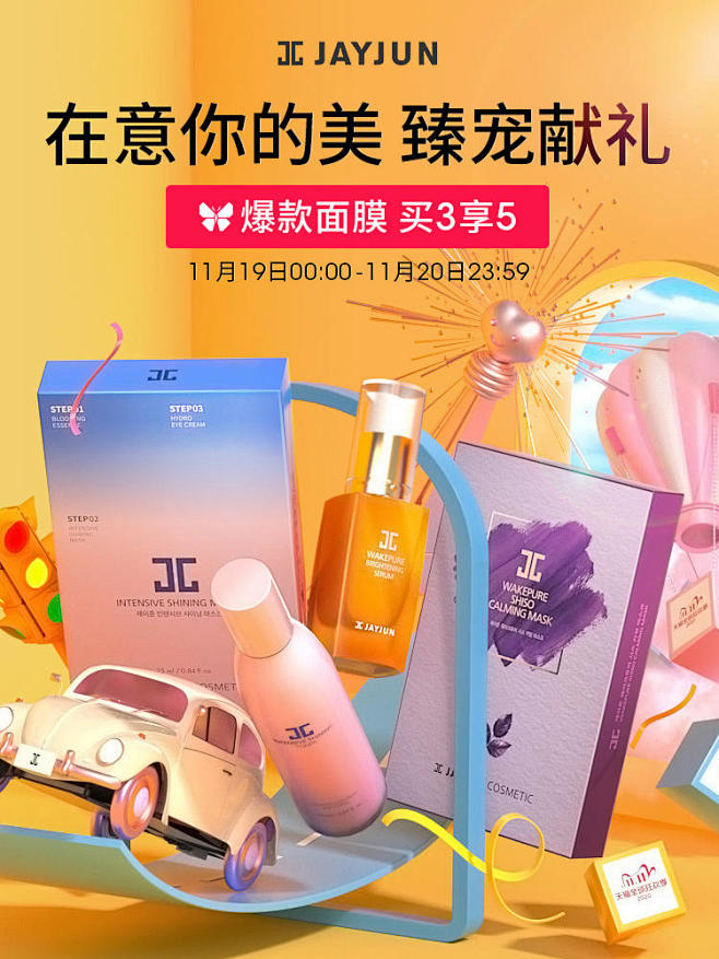 Jayjun海外旗舰店