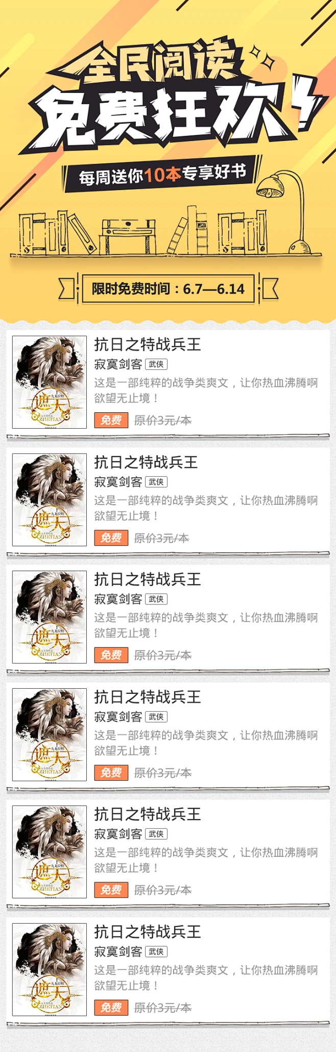 qq阅读-全民阅读 #活动页面# #专题# #H5# #ui#-花瓣网