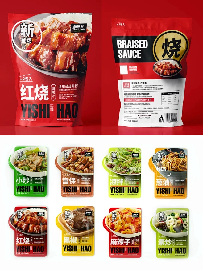预制调料包包装设计丨酱料包包装设计 - 小红书-花瓣网