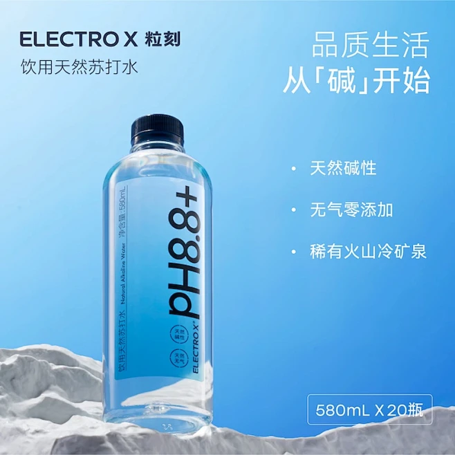 ELECTROX粒刻 天然苏打水整箱20瓶*580ml pH8.8弱碱性矿泉水 无气-tmall.com天猫-花瓣网