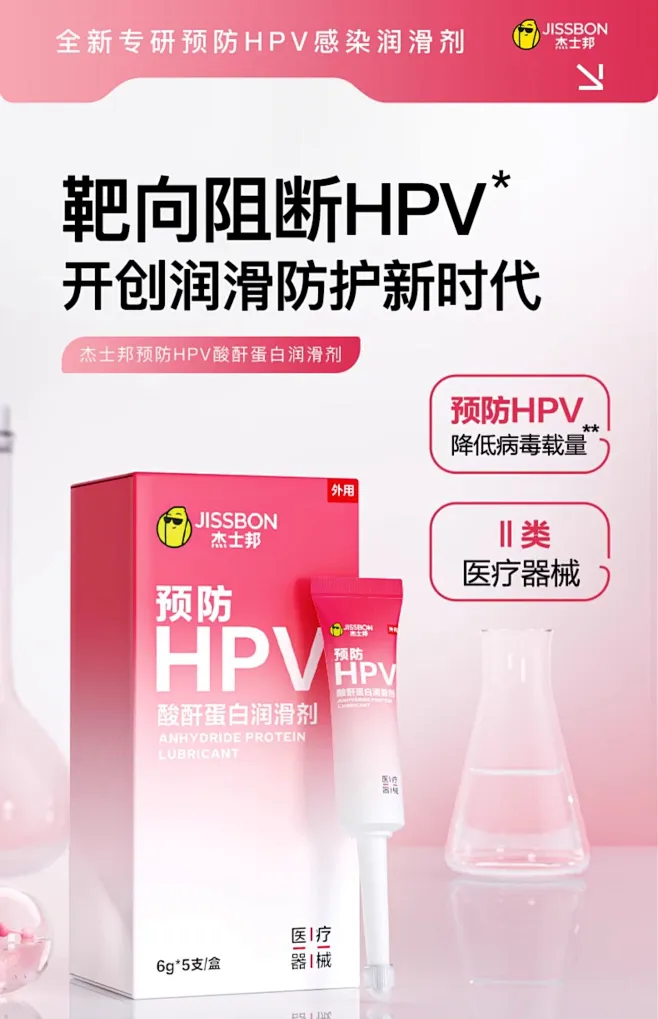 【抗HPV润滑】杰士邦润滑液剂油夫妻房事用品成人男女性私处爽滑-tmall.com天猫-花瓣网