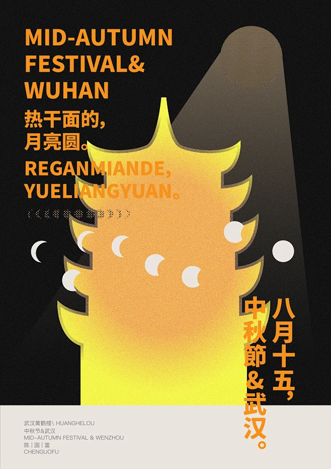 中秋市态-花瓣网