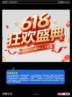 F.1【电商KV】首页大促618场景_熊猫头AI电商KV-LoRA-熊猫头AI-LiblibAI-花瓣网