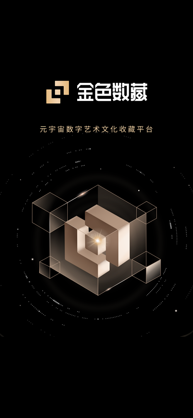 金色数字藏品交易-APP外打开