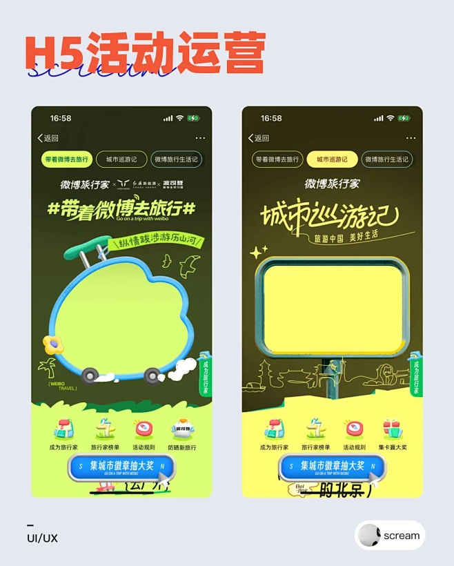 H5活动运营/节庆 - 小红书-花瓣网