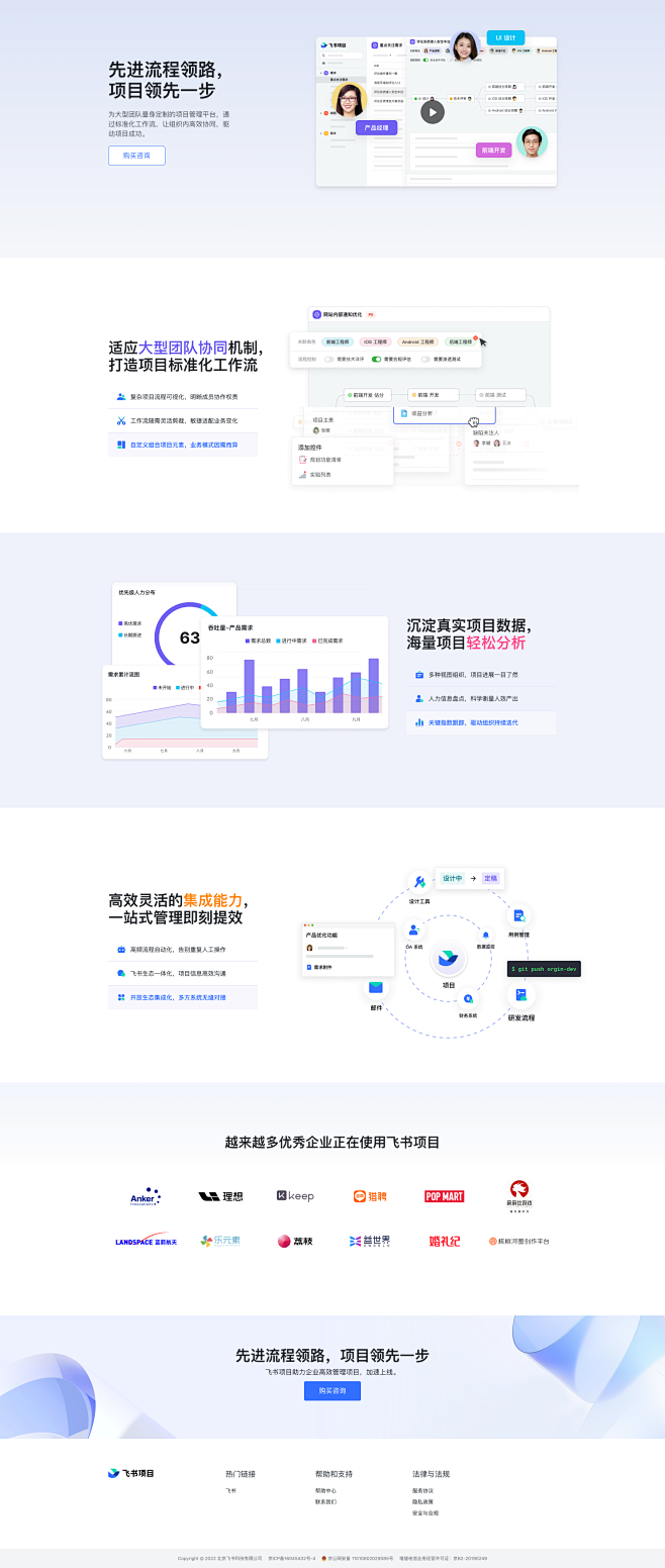 飞书项目https://project.feishu.cn/home