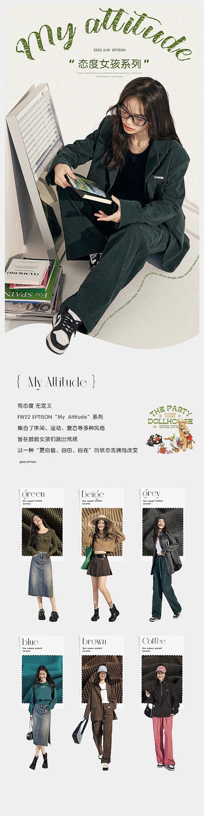 女装无线二级页&专辑页~AING.-花瓣网