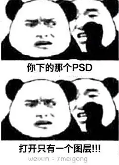 【表情包/meme】梗图和表格图片大全-【表情包/meme】梗图和表格高清好看的图片--花瓣熊二不是虫二的画板