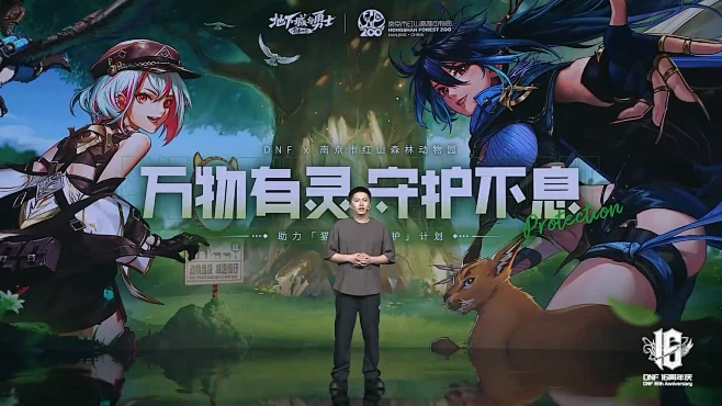 DNF16周年特别节目全片_哔哩哔哩_bilibili-花瓣网