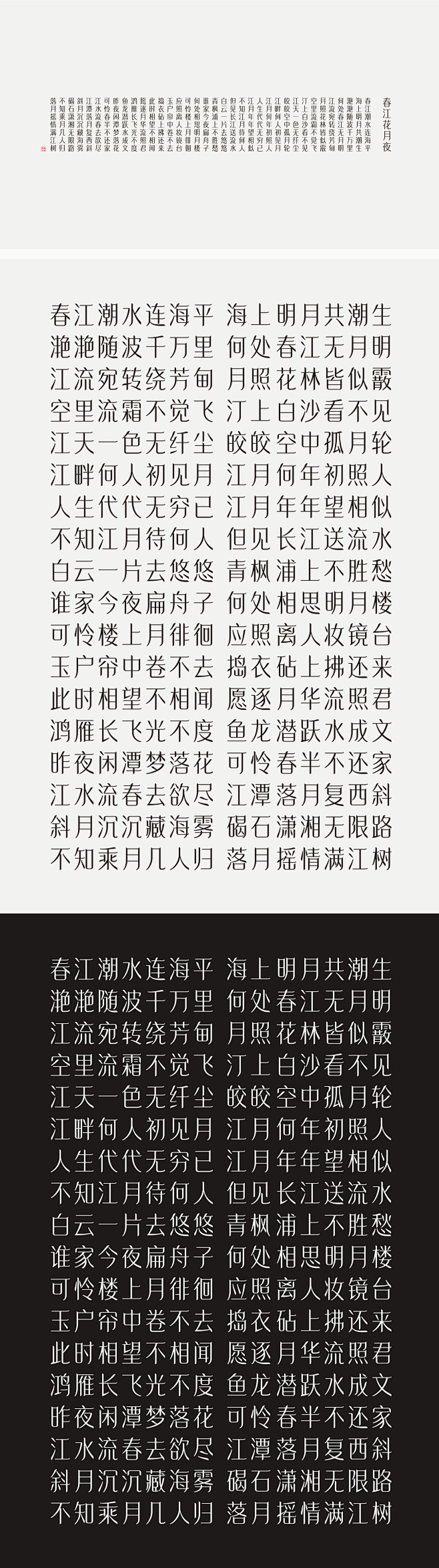 清美体%7C平面%7C字体字形%7C秋刀鱼设计_原创作品-Z_d614155a