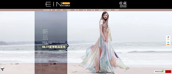 首页-ein旗舰店- 天猫Tmall.com-花瓣网