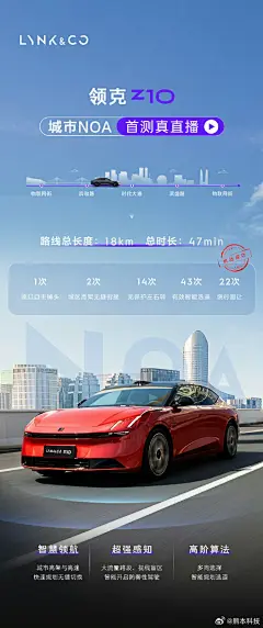 Z10城市NOA｜KV-花瓣网