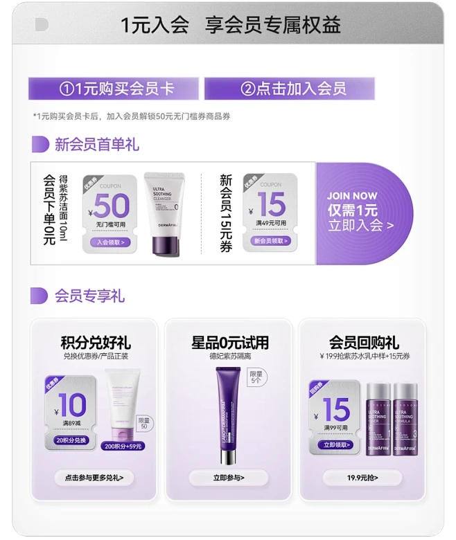 dermafirm德妃旗舰店-花瓣网