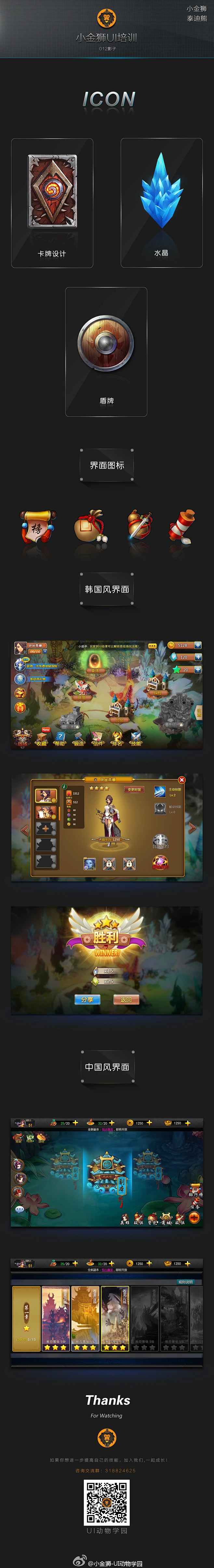 三位潜力UI设计狮-花瓣网