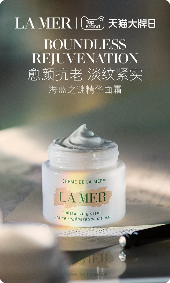 LA MER海蓝之谜官方旗舰店-花瓣网