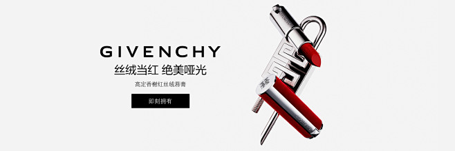 首页-GIVENCHY纪梵希官方旗舰店-天猫Tmall.com