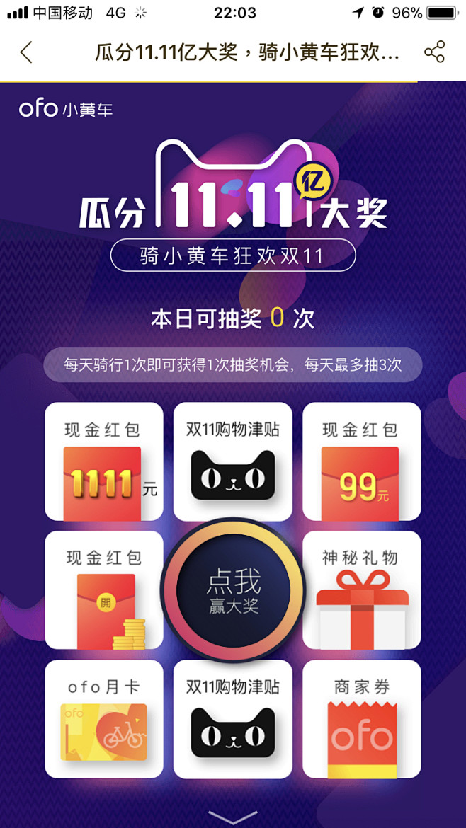 抽奖 #活动# #H5# #专题# #插画# 采集@GrayKam