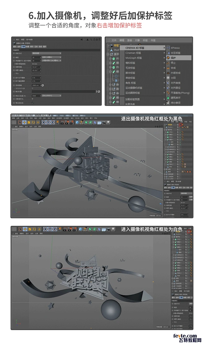 C4D制作双十二购物狂欢节海报 飞特网 C4D教程-花瓣网