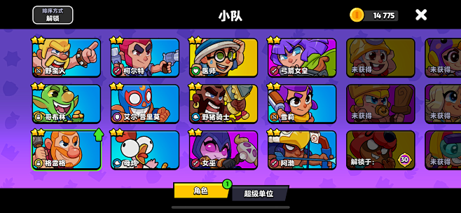 SquadBusters 爆裂小队 Supercell 竞技 对战 RPG 欧美卡通 手游 派对动作游戏