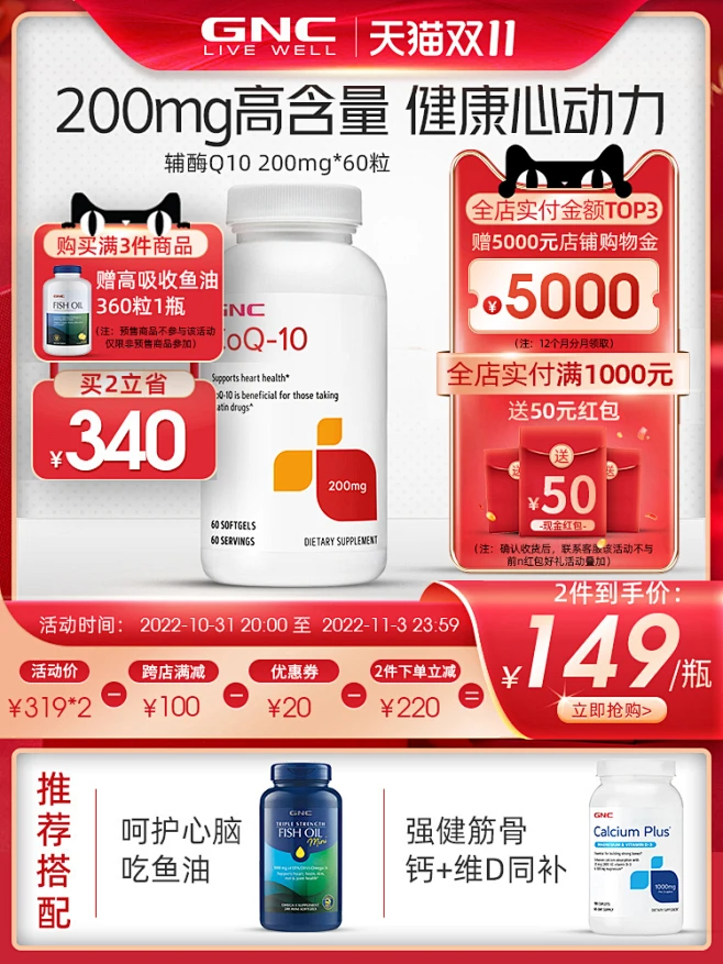 美国gnc健安喜进口辅酶ql0素辅酶q10软胶囊coq10心脏保健品200mg-tmall.hk天猫国际-花瓣网