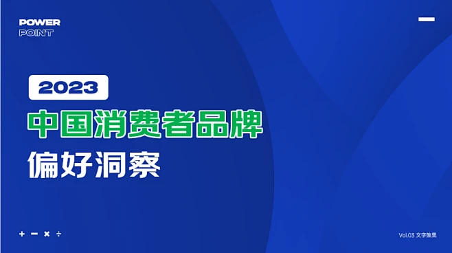 描边字体 PPT封面页 @多梦PPT⇦ https://huaban.com/user/tooodream-花瓣网