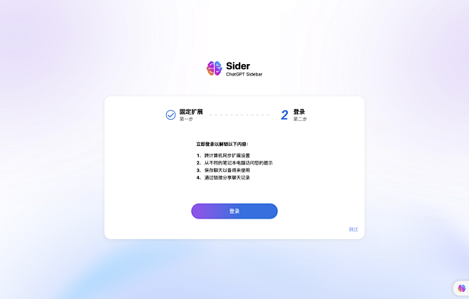 Sider-ChatGPT-Sidebar2