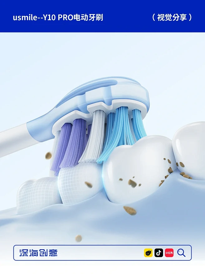 深海创意｜usmile Y10 PRO视觉案例 - 小红书-花瓣网