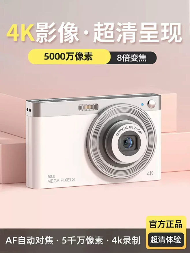 学生数码相机入门级CCD高清美颜校园复古卡片机旅游自拍vlog相机-tmall.com天猫-花瓣网