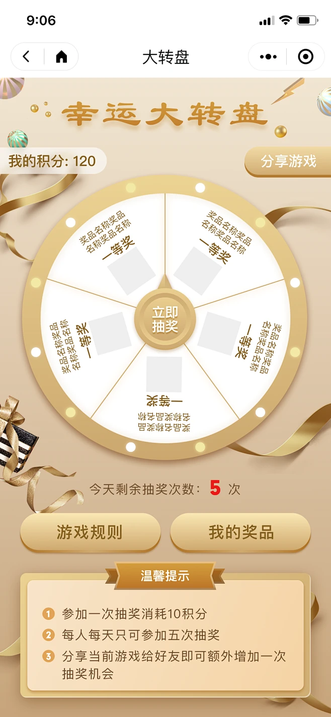 幸运大转盘H5活动节日活动UIapp界面设计大转盘-5-花瓣网