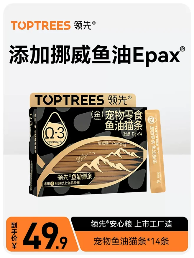 【新品】Toptrees领先鱼油猫条omega3成幼猫咪零食补水美毛防掉毛-tmall.com天猫-花瓣网