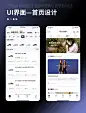 UI设计｜首页设计界面设计案例分享_4_MICU-花瓣网