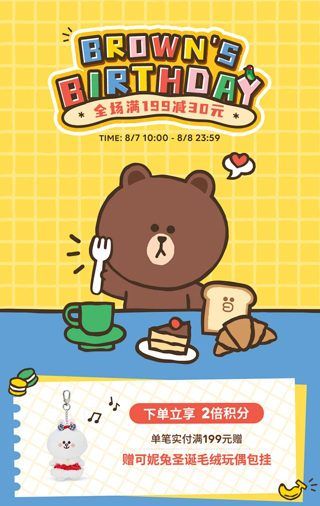 BROWN'S BIRTHDAY - LINE FRIENDS官方商城-花瓣网